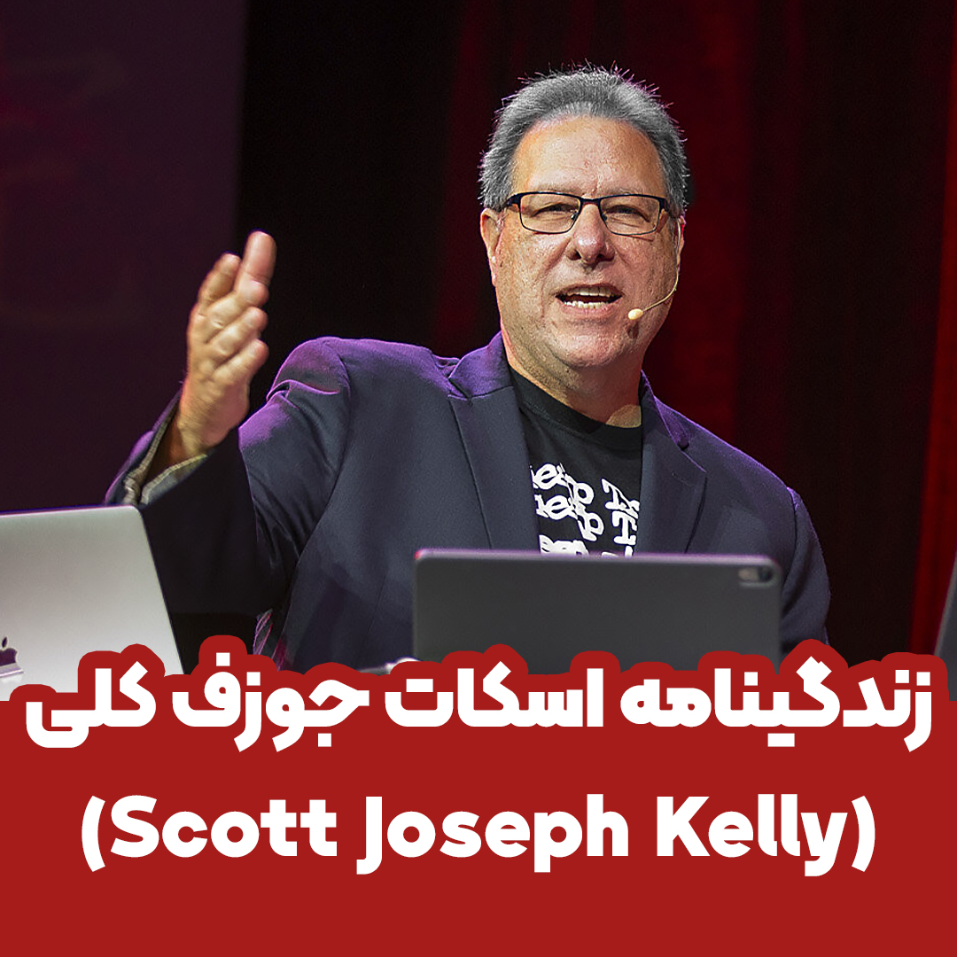 زندگینامه اسکات جوزف کلی (Scott Joseph Kelly)